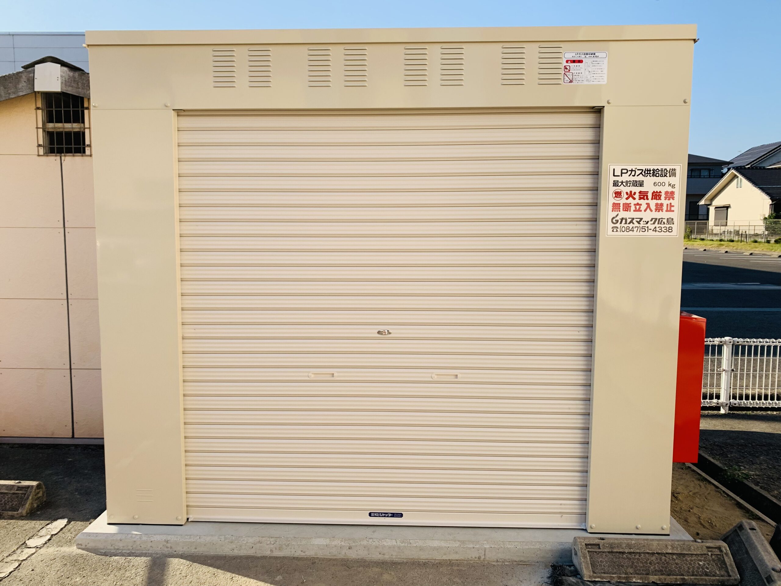 IMG_6619 | 株式会社ガスマック広島 GASMAC