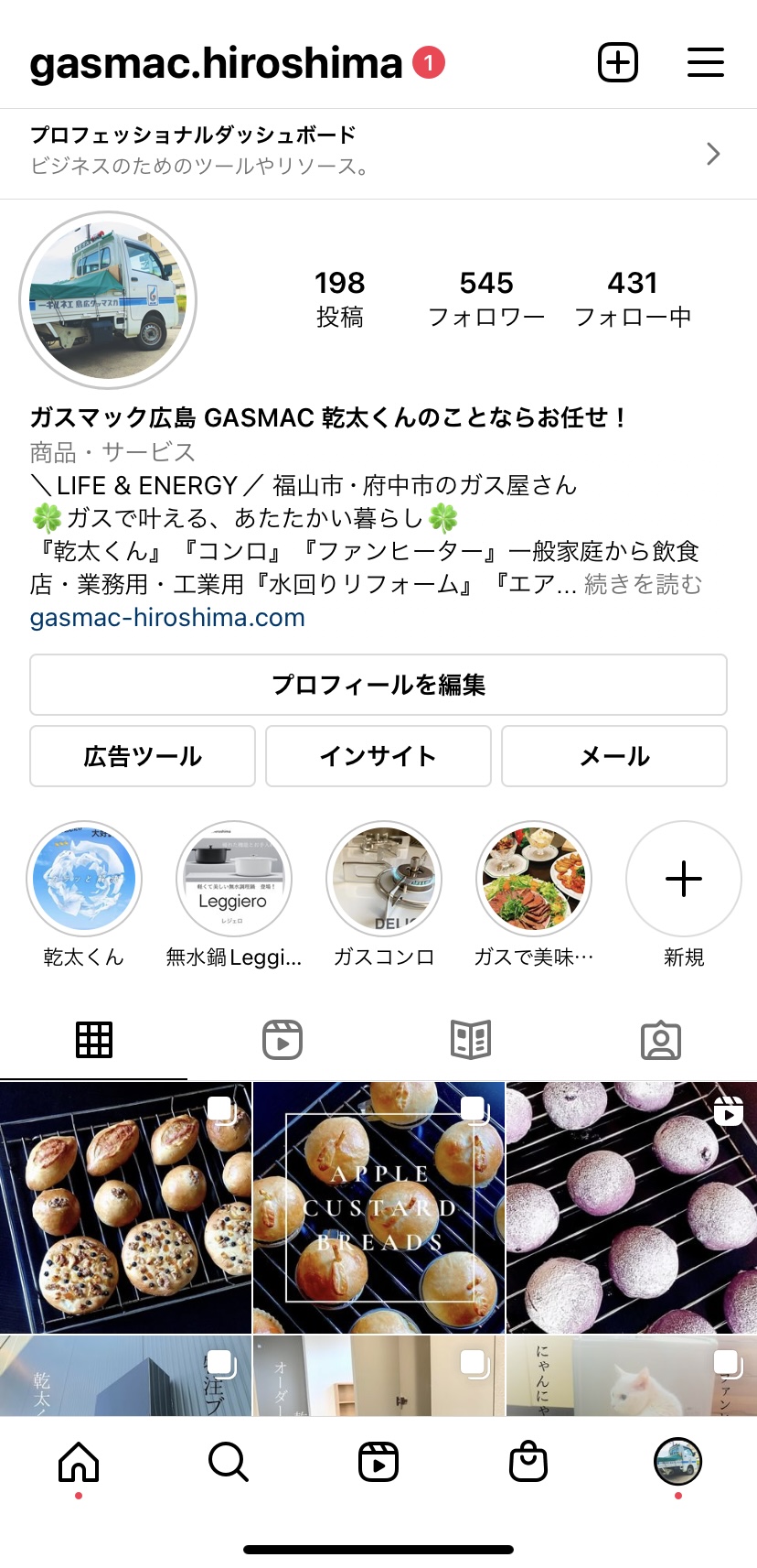 IMG_8852 | 株式会社ガスマック広島 GASMAC