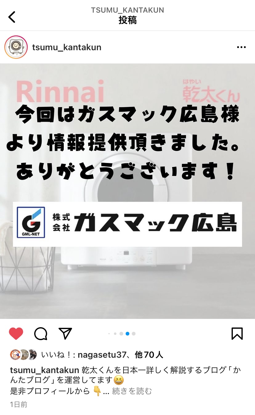 IMG_8856 | 株式会社ガスマック広島 GASMAC