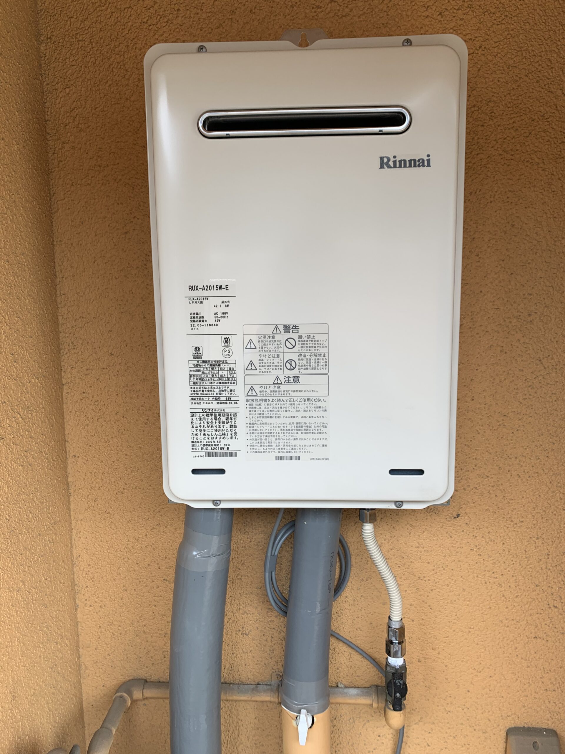 IMG_9437 | 株式会社ガスマック広島 GASMAC