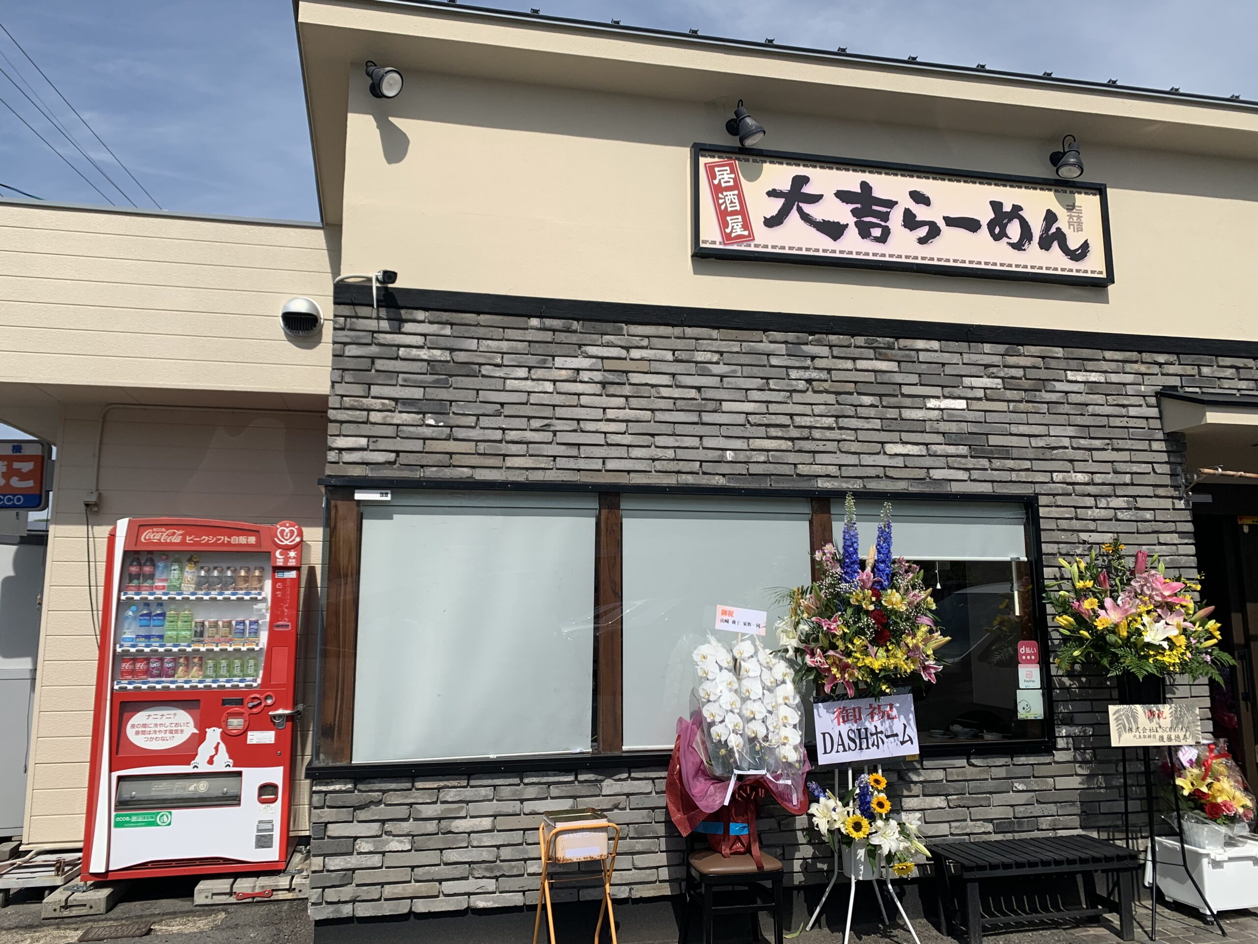 IMG_1783 | 株式会社ガスマック広島 GASMAC